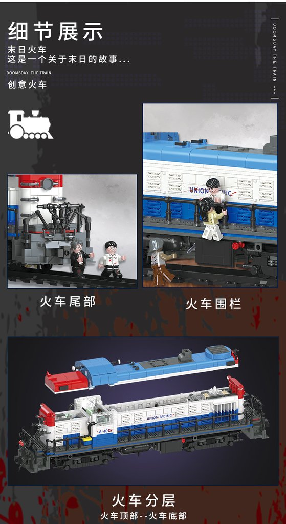 JIE STAR 59006 Doomsday the Train with 2399 pieces | MOULD KING